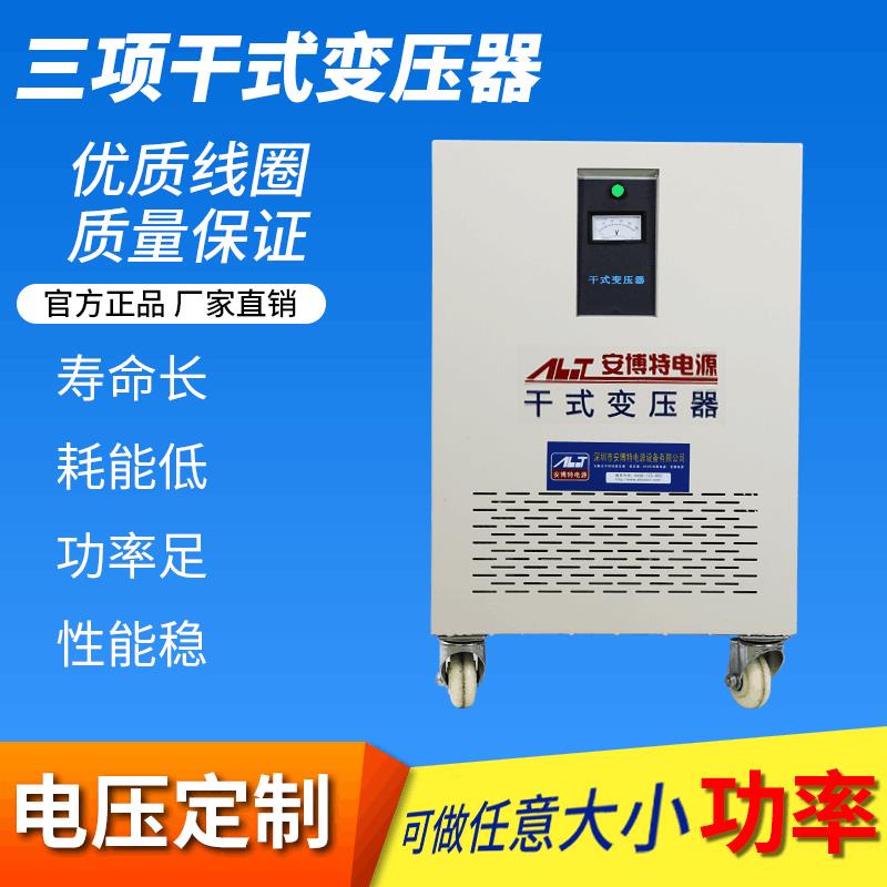 380V变220V/200V/480V干式三相隔离变压器50KVA/100KVA