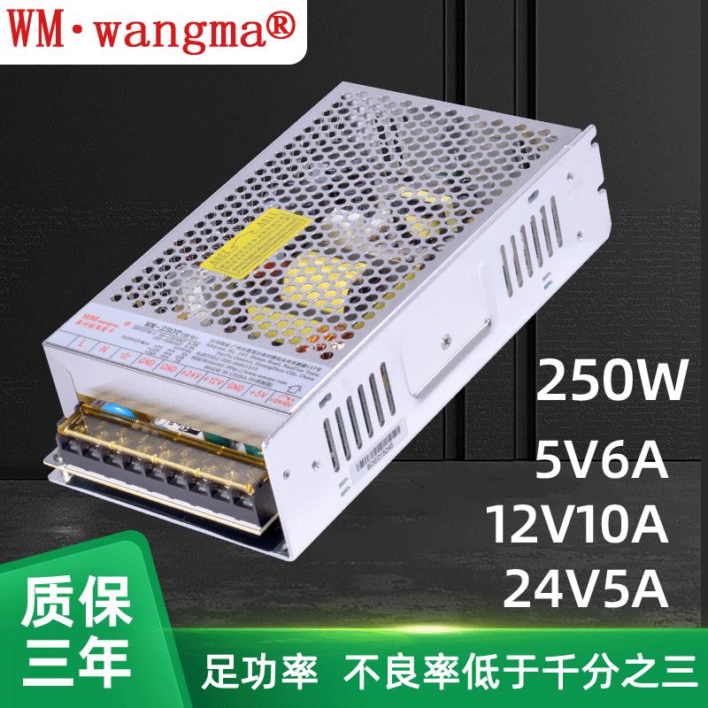 铝壳三路开关电源三组输出250W工业设备电源多组输出大功率电源