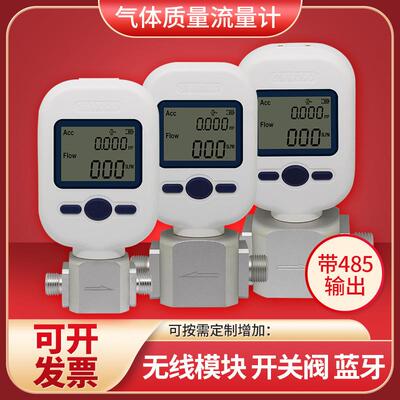 MF5708MF5706MF5712 数显气体质量流量计空气氮气氧气二氧化碳现