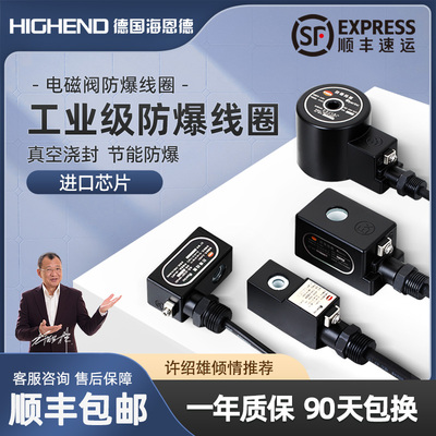 电磁阀防爆线圈0921/0960 通径9MM 4V210-08 4V310-10AC220V 24V