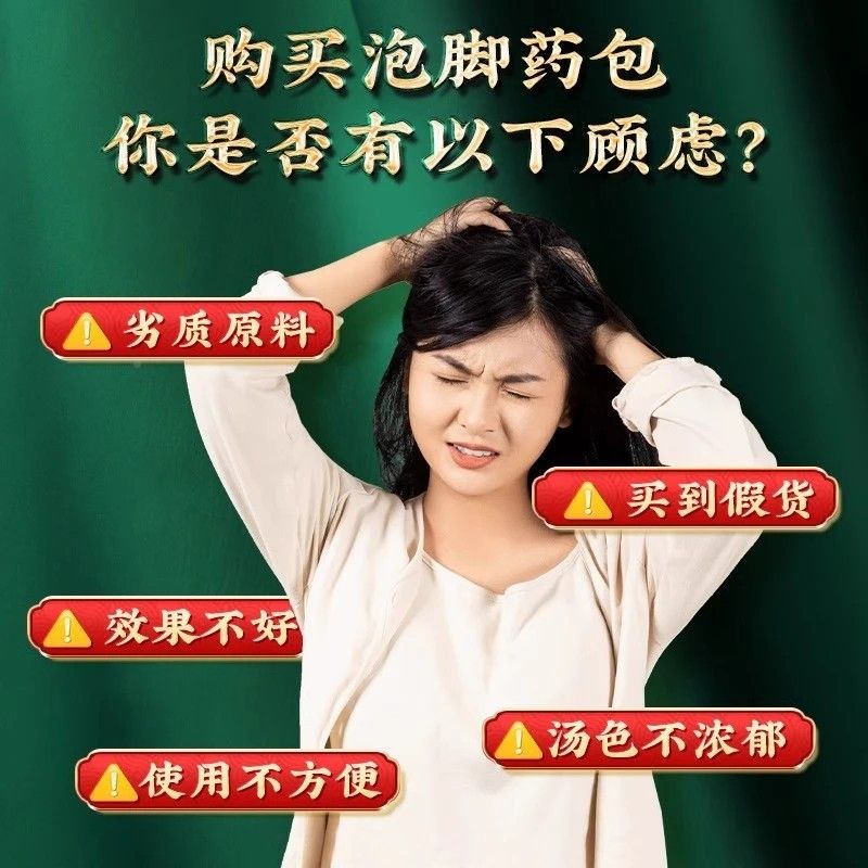 北京同草仁堂十900g二包四味泡脚中药包生姜艾艾叶足浴官方官网旗