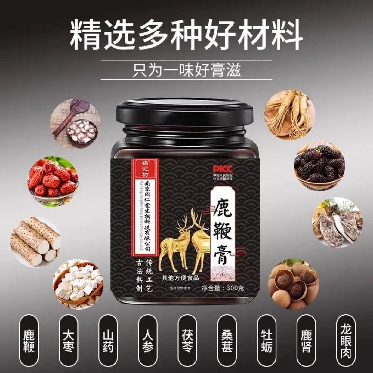 补浓缩提取多AUH种胶肾膏鞭膏鹿仙同仁堂牡蛎鹿龟南京滋枸杞