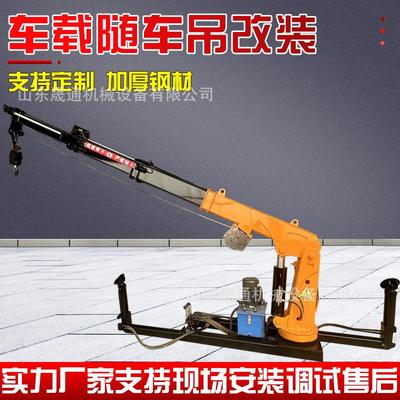 农用车随车吊皮卡三轮厢货车便携吊机3吨改装起重吊装轻卡 随车吊