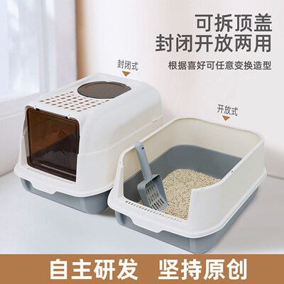 Large fully enclosed cat litter box, anti-splashing and odor