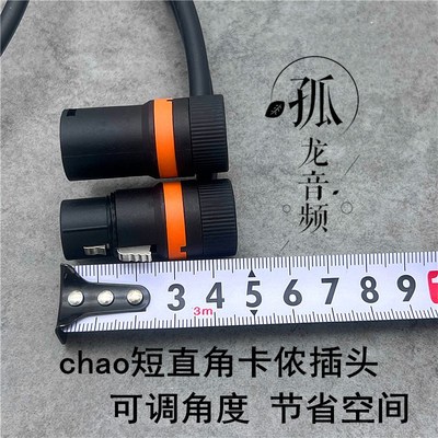 佳耐美.5大三芯TRS转卡侬公母声卡调音台监听弯头卡农平衡音频线