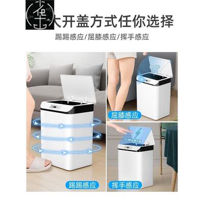 15/18L Smart Sensor Trash Can Automatic Electric Trash Bin