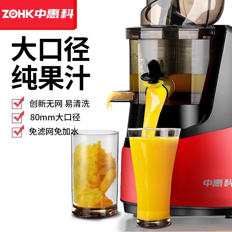 大口径榨汁机汁渣分离原汁机全自动家用商用多功能小型果汁机