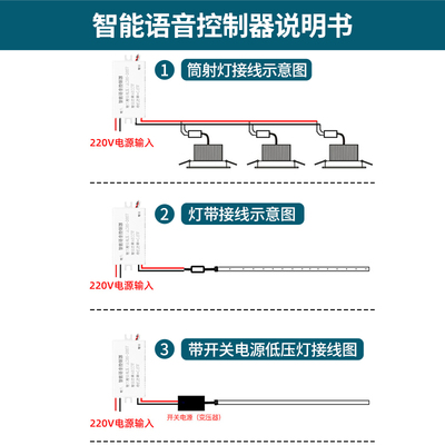 家用语音智能开关离线声控识别模块无线关灯神器自动灯控感应开关