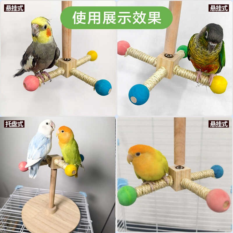 鹦鹉玩具玄凤牡丹旋转风车站杆站架空中站架鸟站台耐啃咬鸟笼配件
