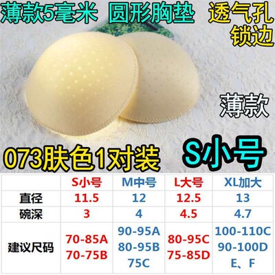 2 packs of thin thickened round breathable lock edge sponge