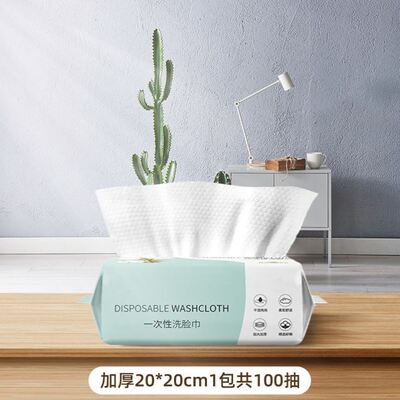 Disposable Face Towel Cotton Makeup Wipes Facial Cleansing