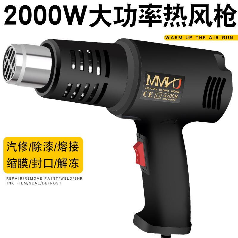 大功率热风枪数显小型工业调温烤枪汽车贴膜热缩膜塑料焊枪电吹风