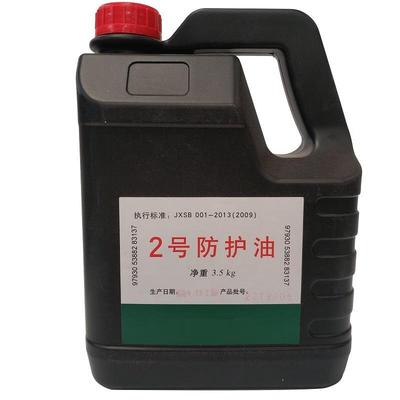 二号防护油 2号防护油 擦枪油防锈油 石家庄军械研究所 军
