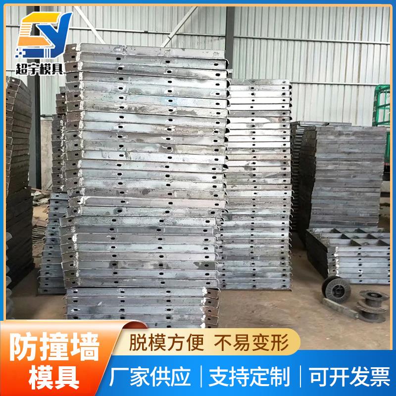 高铁防撞墙遮板模具 钢筋混凝土防撞墙模具马路防撞墙预制钢模板