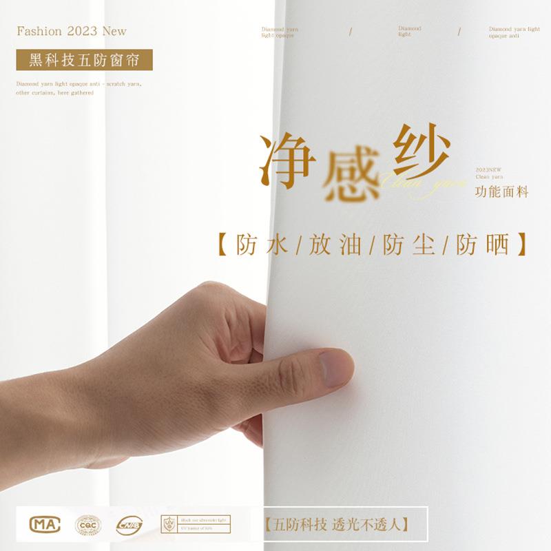 白色三防纱帘防水防污透光不透人窗纱隔热防嗮遮阳帘卧室ins风