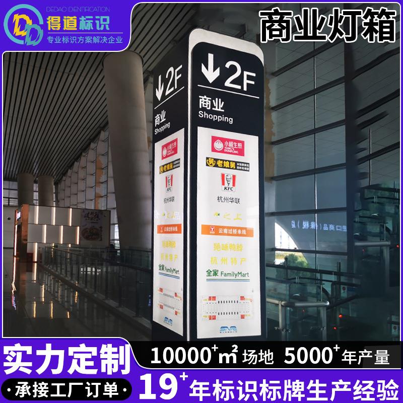 户外商场灯箱指示引导牌不锈钢导视牌指示牌发光户外灯箱广告牌