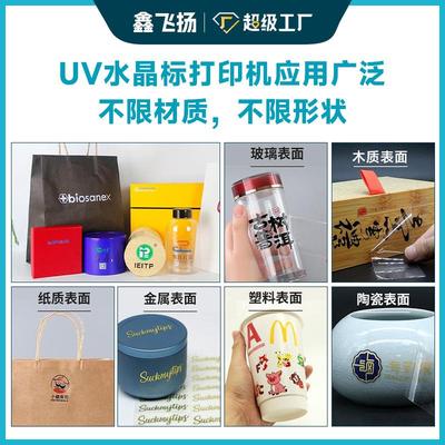 60CM宽幅水晶标打印机个性烫金水晶标UV DTF Printer 30CM