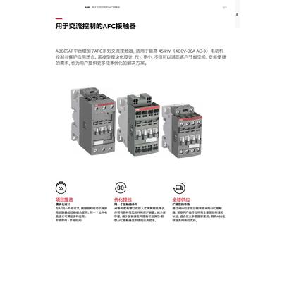 ABB接触器AFC96-30-11-86;10261680;1SBL401001R8611替代A95-30