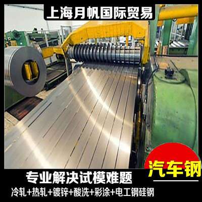 宝钢 热镀锌 HC380LAD+Z汽车零部件用钢 量大从优 规格齐全