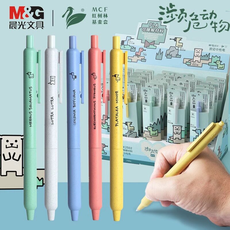 晨光濒危动物按动中性笔可爱日系ins高颜值环保可降解材料水笔学生考试用签字笔K2502速干黑色0.5