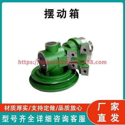 ATV UTV系列零件 摆动箱 Wobble Box DE19785