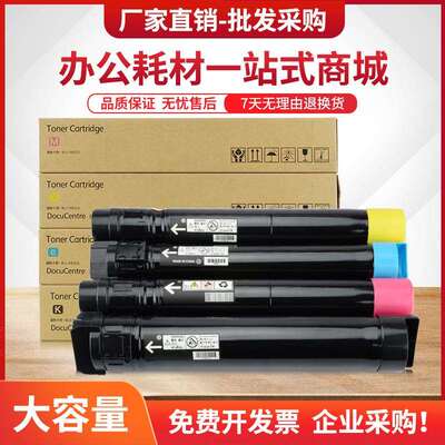 适用富士施乐C2200粉盒DocuCentre C2201 C2205 C3300 C3305墨盒