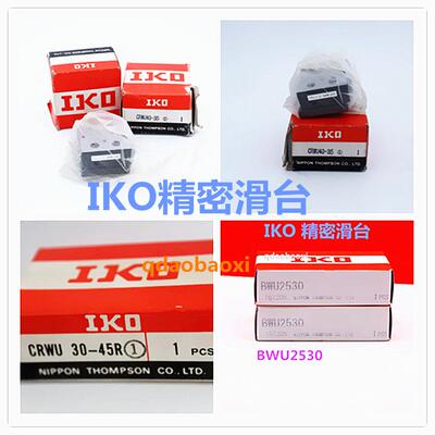 IKO滑台 BSR25100SL BSR25100 IKO精密滚珠滑轨滑组 不锈钢标准件