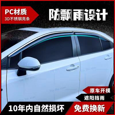 适用福特金牛座晴雨挡车窗雨眉导流专用改装 TAURUS Window Visor