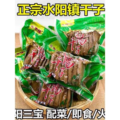 宣城水阳朝明手工豆腐香干子黑臭干160安徽特产配菜酒店商用包邮