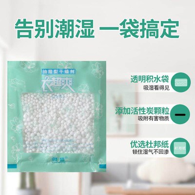 Wholesale moisture-absorbing bags for wardrobes, shoe cabine