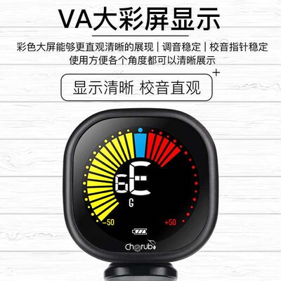 Little Angel 670 Guitar Tuner Rechargeable Professional Ukul