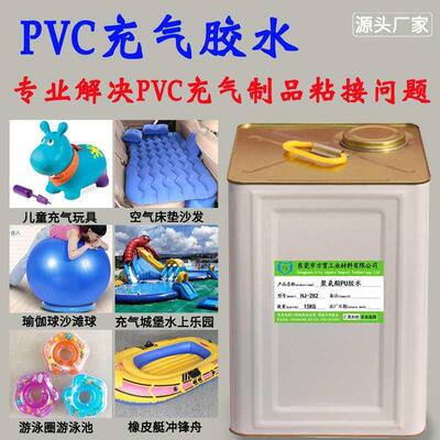 PVC Plastic Special Glue Amusement Air Model Toy Water Infla