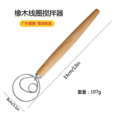 13-inch Oak Handle Flour Beater Flour Mixer Danish Dough Mix