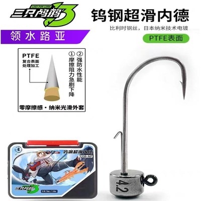 三只鸬鹚 钨钢内德铅头钩黑坑大钩门鳜鱼鲈鱼不倒翁防挂底NED钩