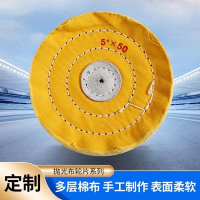 新款棉质抛光黄布轮工业用金属玉石抛光轮黄色珍珠布轮镜面抛光轮