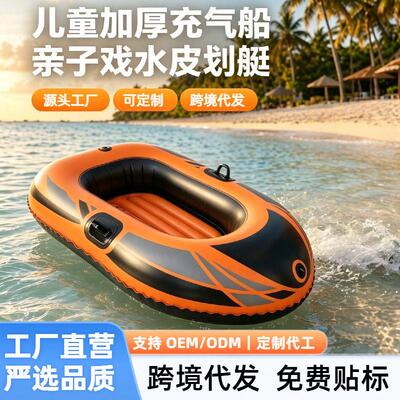儿童皮划艇加厚船水上游泳橡皮艇冲锋舟户外气垫船人船艇
