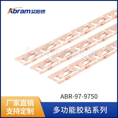 铍铜簧片屏蔽材料弹片-97-9750铍铜簧片粘贴簧片艾柏锐铍铜弹片