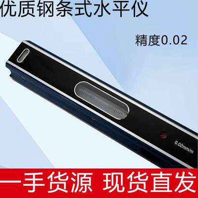 JAVIER 0.02mm高准度优质钢 条式水平仪0-100/150/200/250/300MM