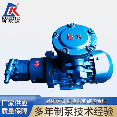 供应BBG内啮合摆线齿轮油泵 可配CT系列防爆电机BBG摆线齿轮泵