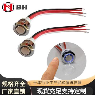 厂家供应5V12V24VLED灯带触摸开关调光调色灯具款式触摸感应器