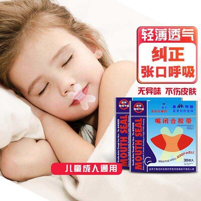 0-00PCS Mouth Tape Sleep Strips for Anti-snoring Mouth Bre