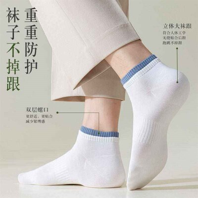 10 pairs] Socks for men with low top solid color summer