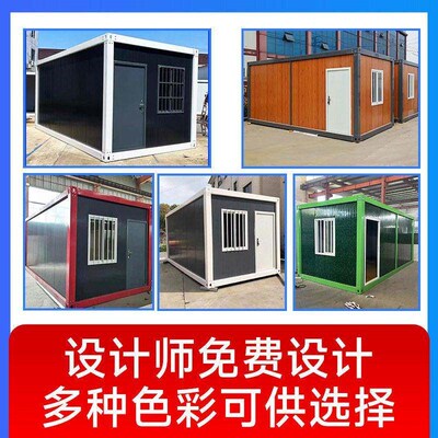 Customized Container Mobile House Movable House Residential