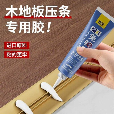 Wood floor threshold adhesive, metal door threshold trim, ed