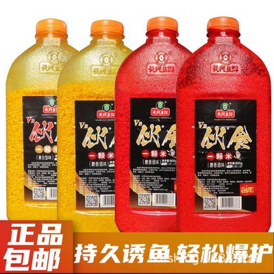 Skynet Meal 1 Rice Nest Red Worm Musk Black Pit Wild Fishing
