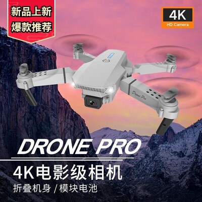 24E88 PRO Drone HD 4k Dual Camera Flight Long Range长续航e52