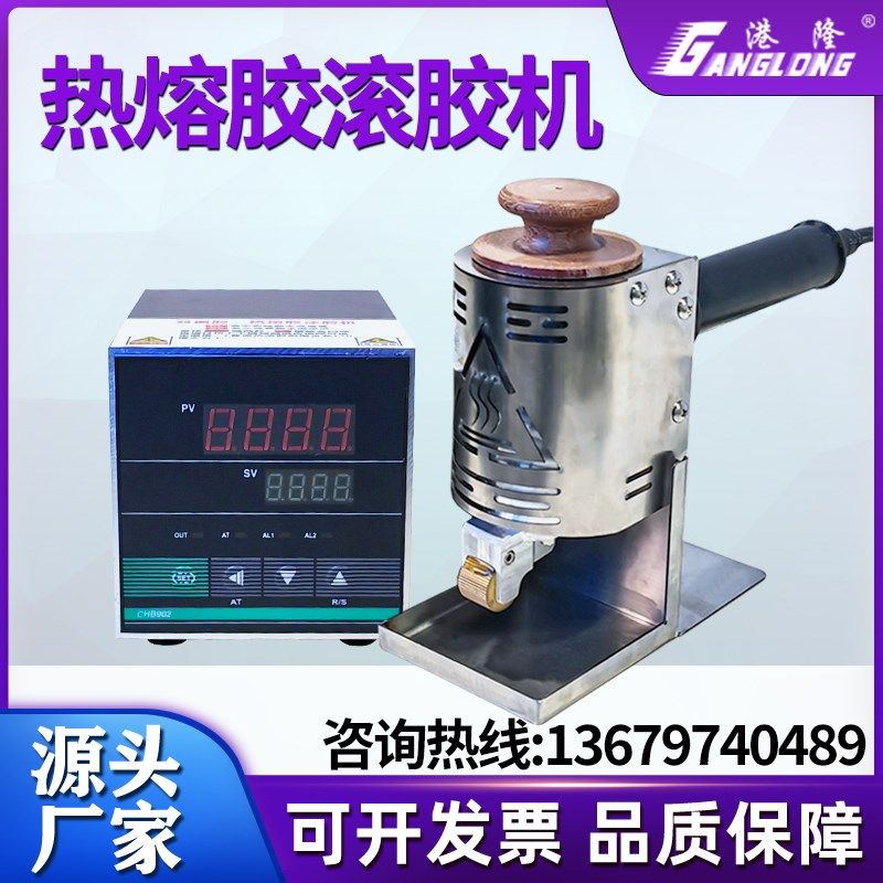 手持热熔胶涂胶机纸盒包装盒纸箱滚胶机压敏胶颗粒胶上胶机器小型