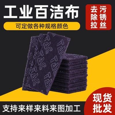 工业百洁布 TAC7531百洁布除锈碳化纤维清洁擦锅布去毛刺工业除锈