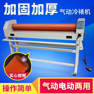 LBS 1.3米 1.6米气动电动覆膜机 冷裱机 过膜机 压膜机裱膜裱膜机