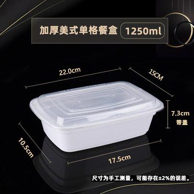 BDG一次性饭盒方形料餐外卖饭盒打包外带快加厚PP塑餐盒黑色盒带